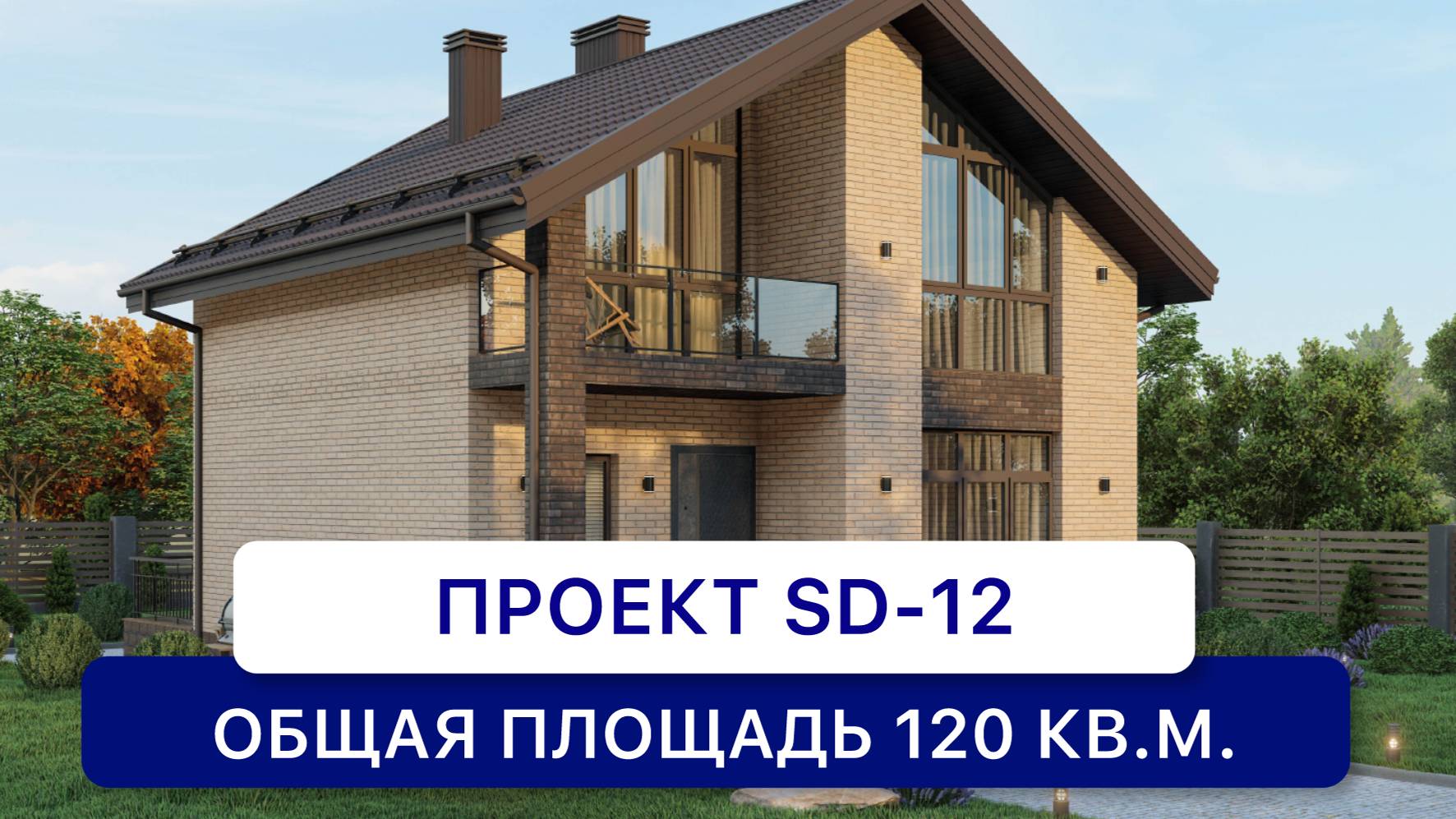 Обзор проекта SD-12