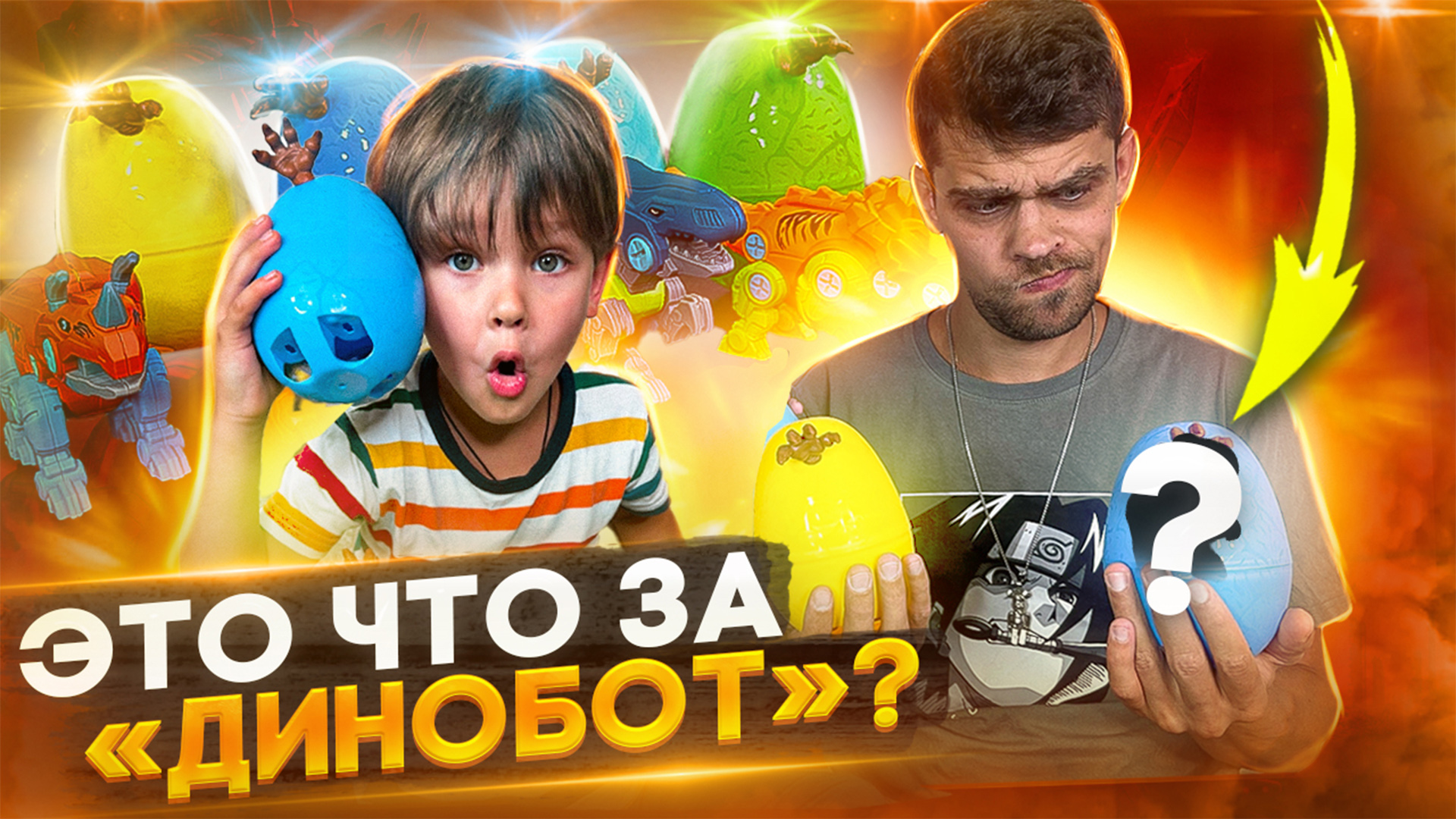 Transformers: Возвращение динозавров