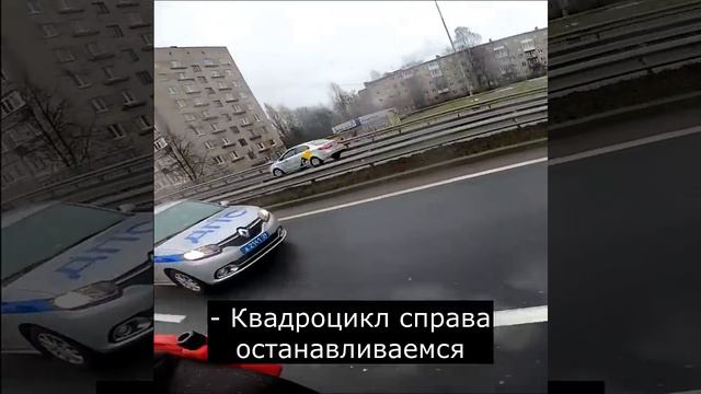 ГИБДД за квадроциклом с маяками по городу! Полная история. Разве не хотели наказать