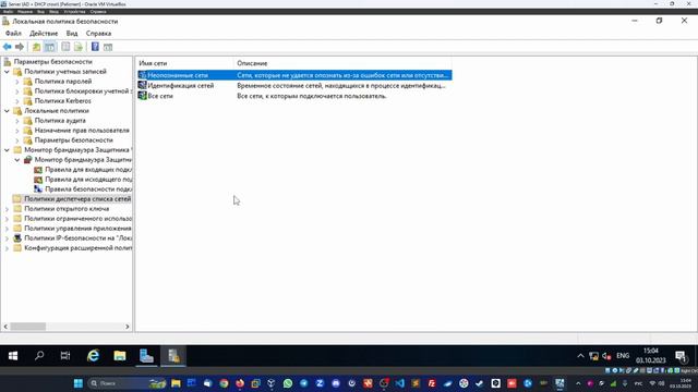 #26. Настройка локальной политики безопасности в Windows.