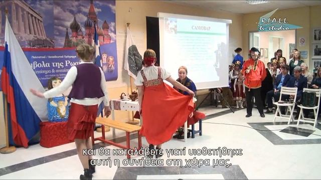 Просветительская программа «Символы России: официальные и неофициальные» в Греции (август 2016 г.)