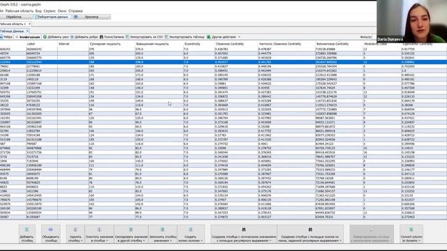 SNA работа с Gephi.mp4
