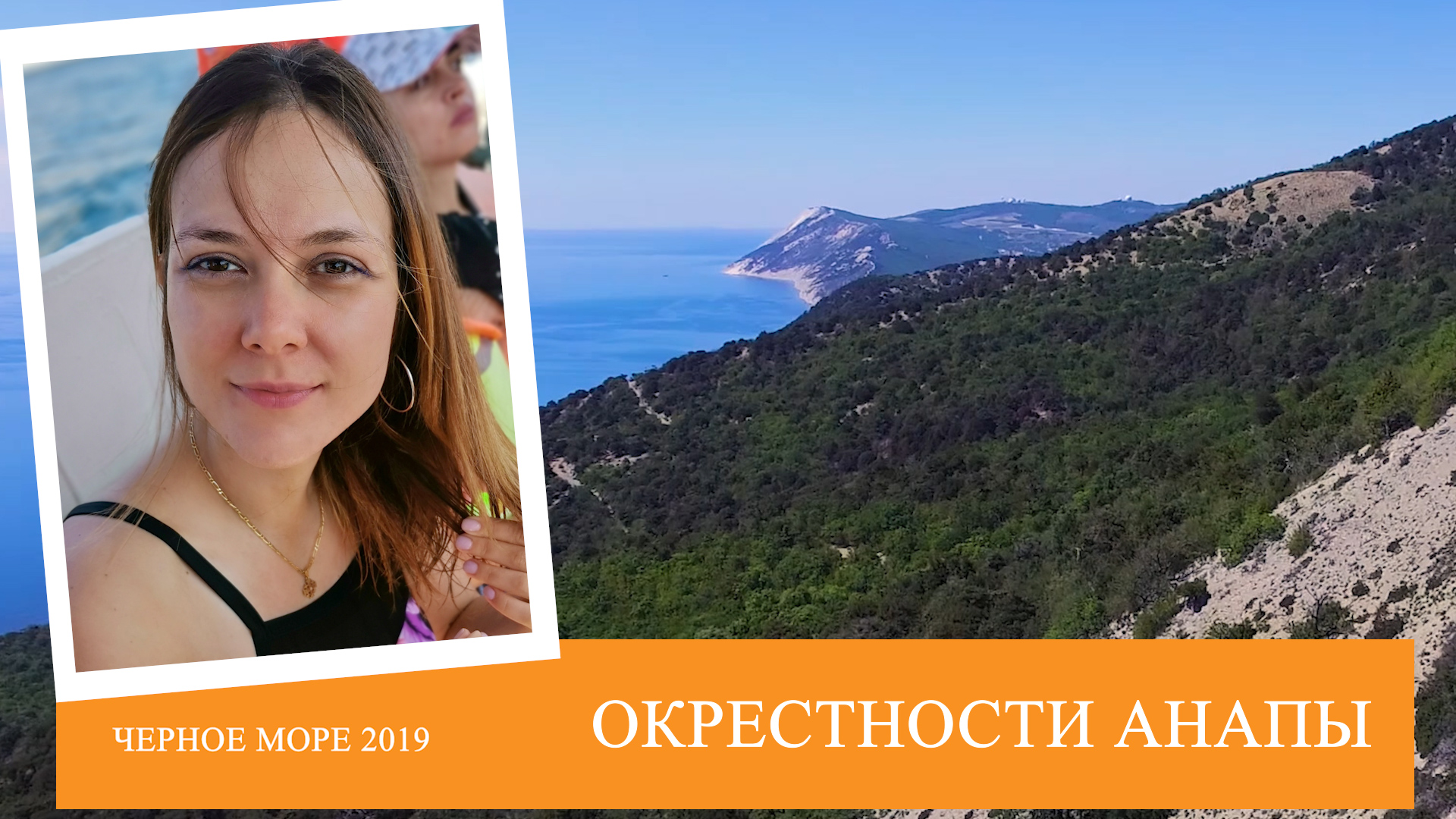 7-ТОП мест в Анапе и ее окрестностях