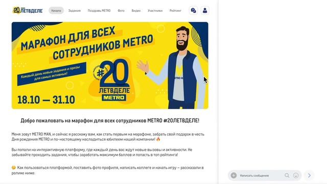 Видео-инструкция для участников онлайн-марафона. Screenlife