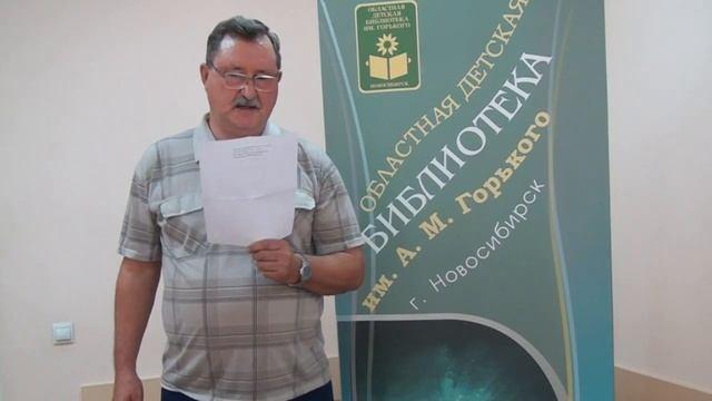 Литературный видеосалон с участием новосибирских поэтов. Юрий Викторович ОВЧИННИКОВ