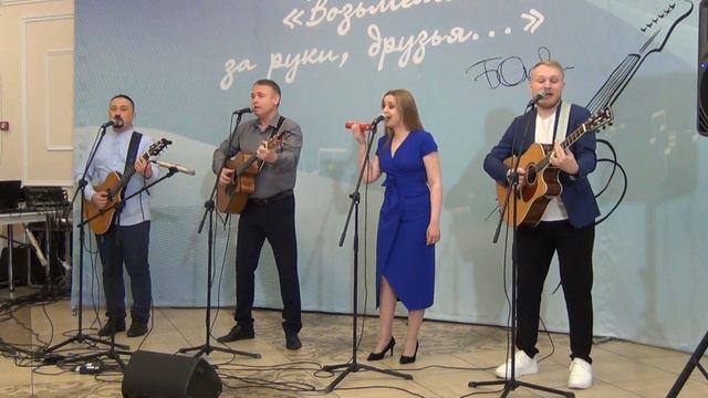 Возьмемся за руки, друзья 2024 (часть 2)