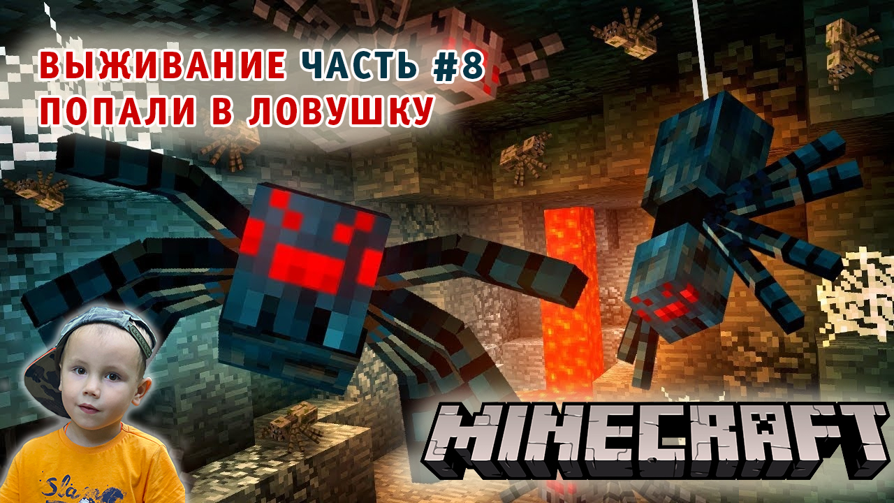 Minecraft Выживание ➤ Часть #8 ➤ Нубы пытаются выжить и пройти игру Майнкрафт ➤ Исследование Шахты