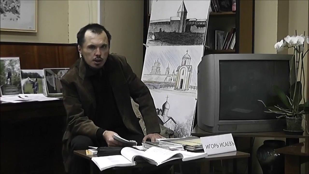 Творческий вечер поэта Игоря Исаева