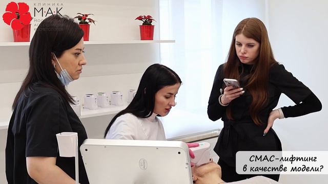 СМАС-лифтинг в качестве модели?