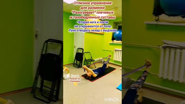 Отличное упражнение для разминки. "Разогревает" плечевые и тазобедренные суставы. #shorts