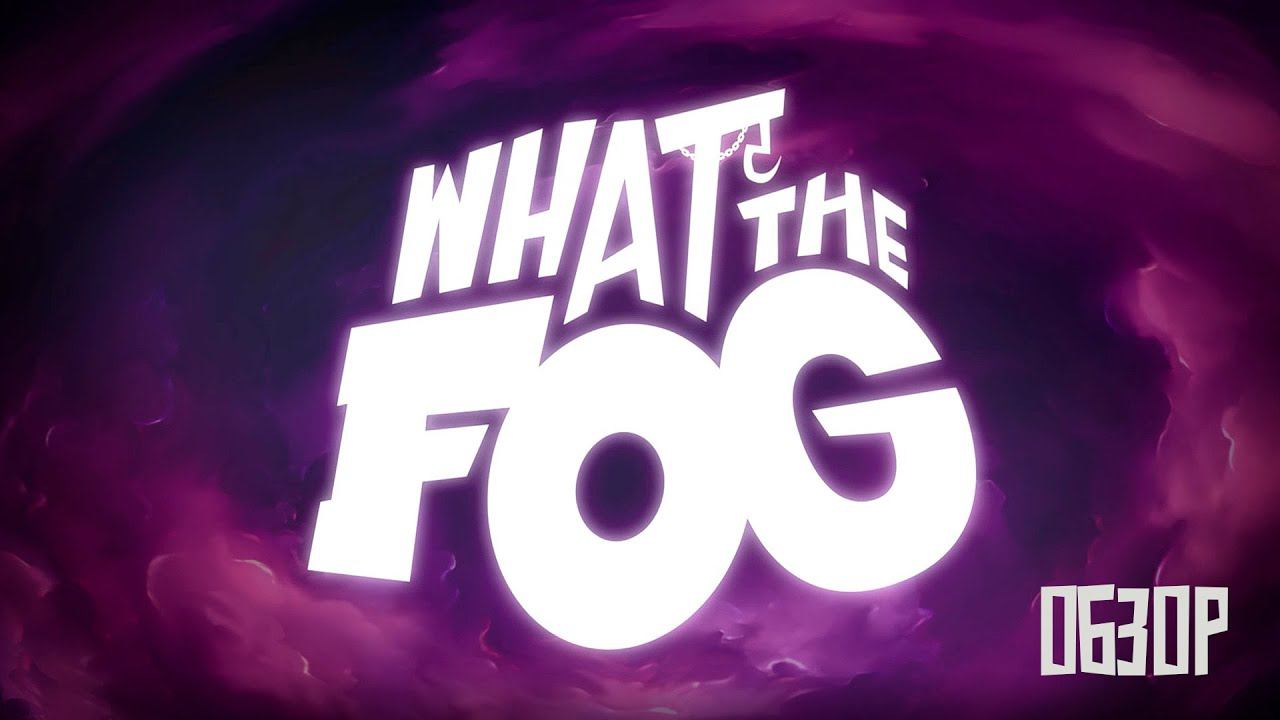 What the Fog | ОБЗОР | КООП с Ёжиком