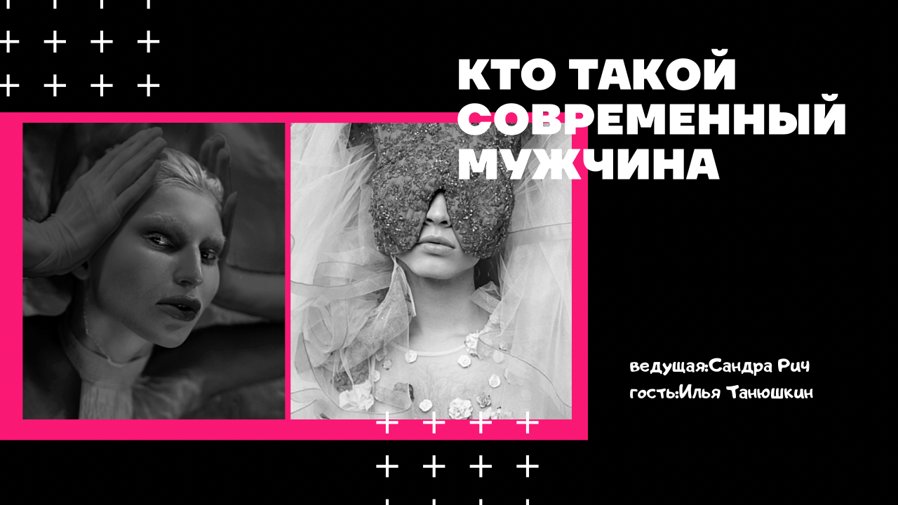 Сложно быть "ДРУГИМ" в России / Откровенный разговор / Интервью
