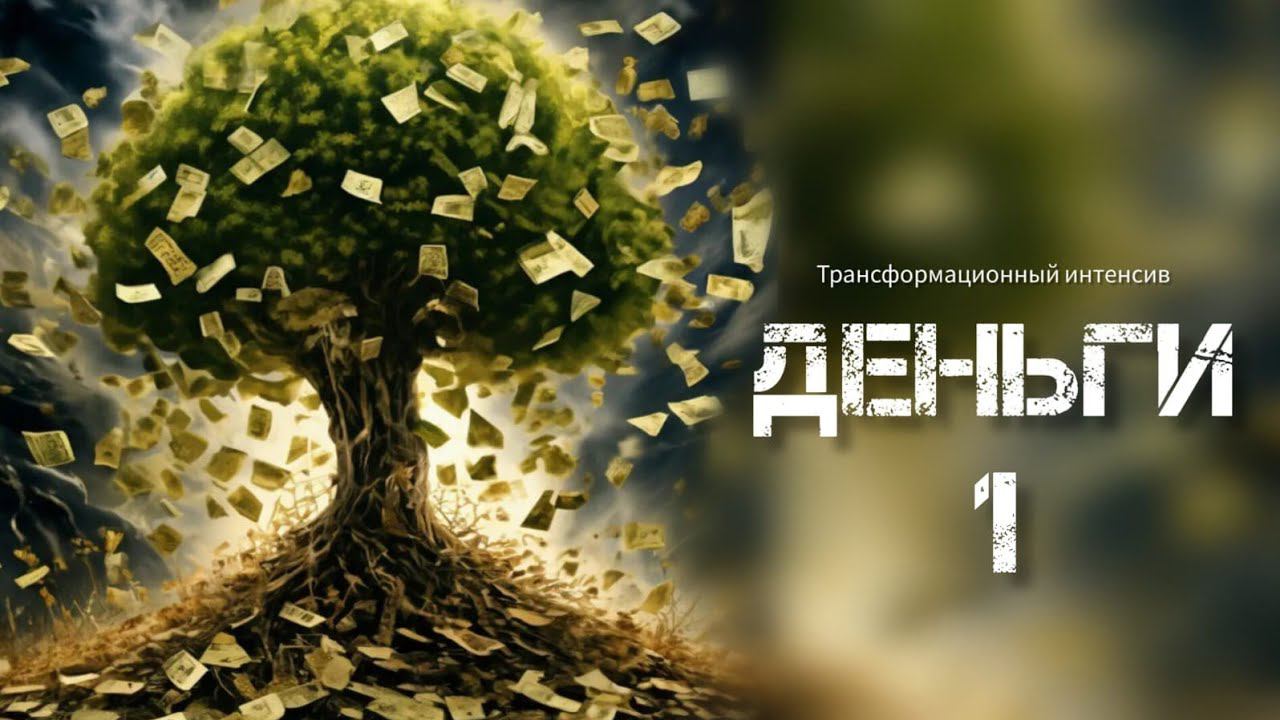 1  Техника финансового расширения.