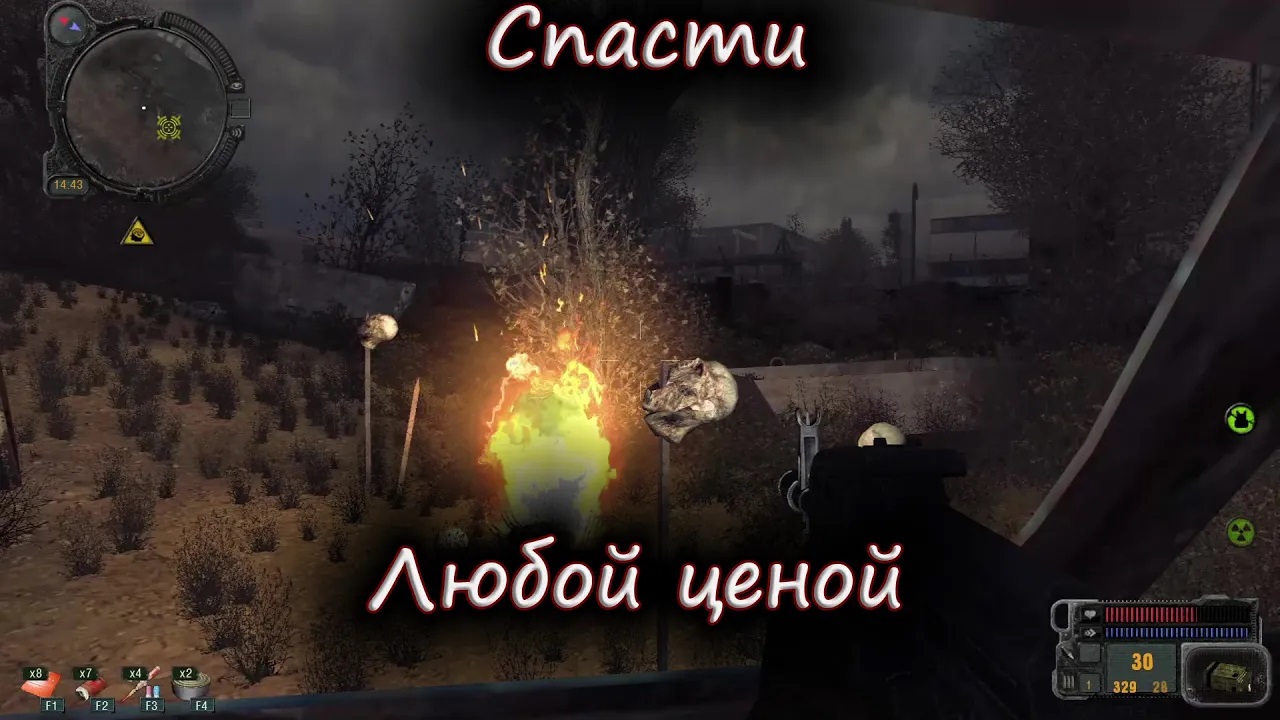 Stalker Зов Припяти X7 Prolog: 2) Спасти сталкера любой ценой...
