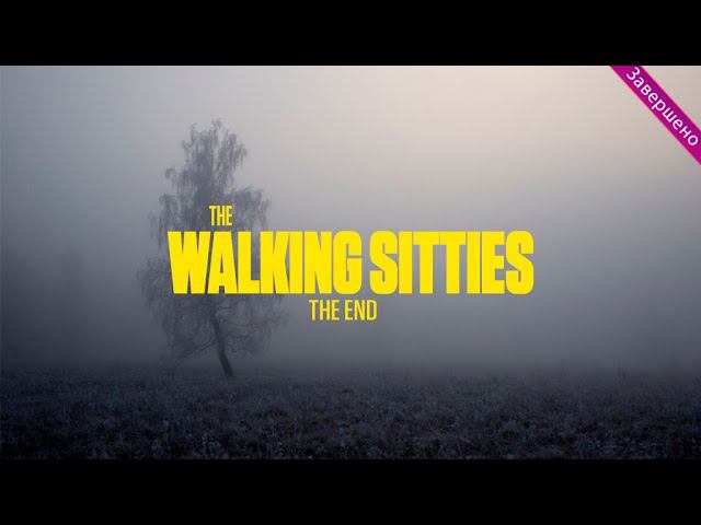 2 сезон 8 серия | Конец