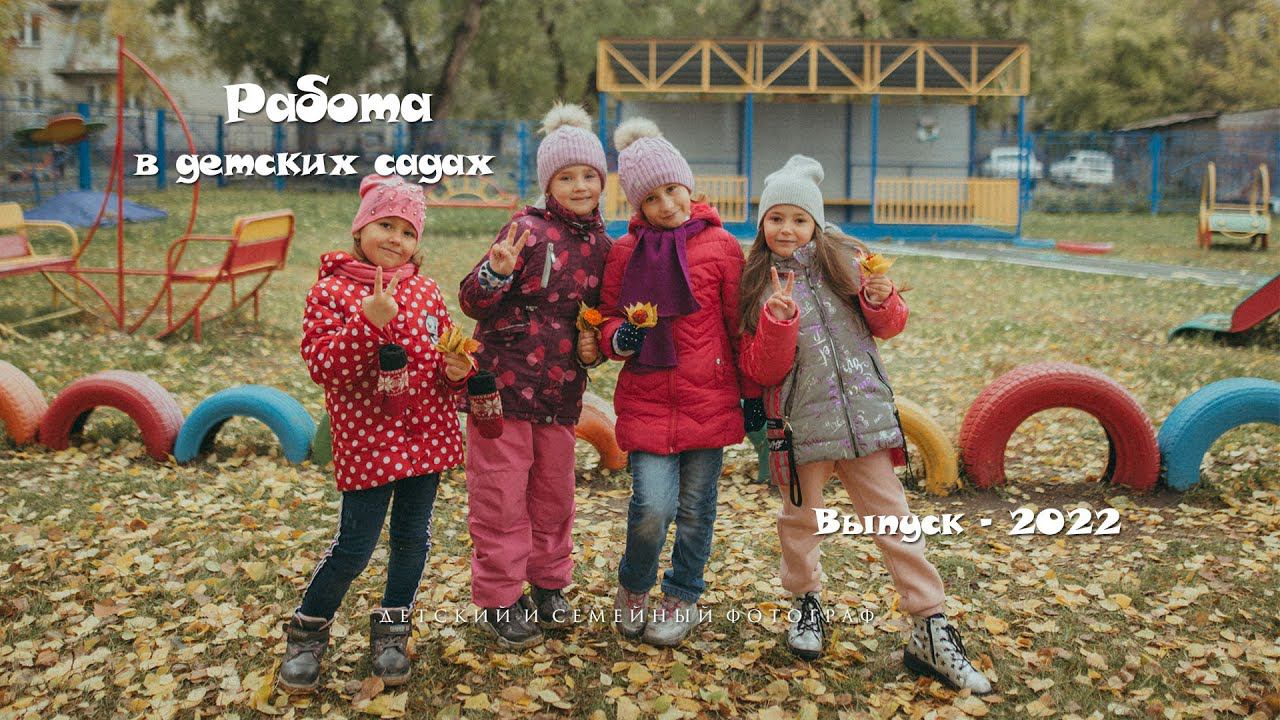 Работа в садах.  Бэкстейдж. Выпуск - 2022