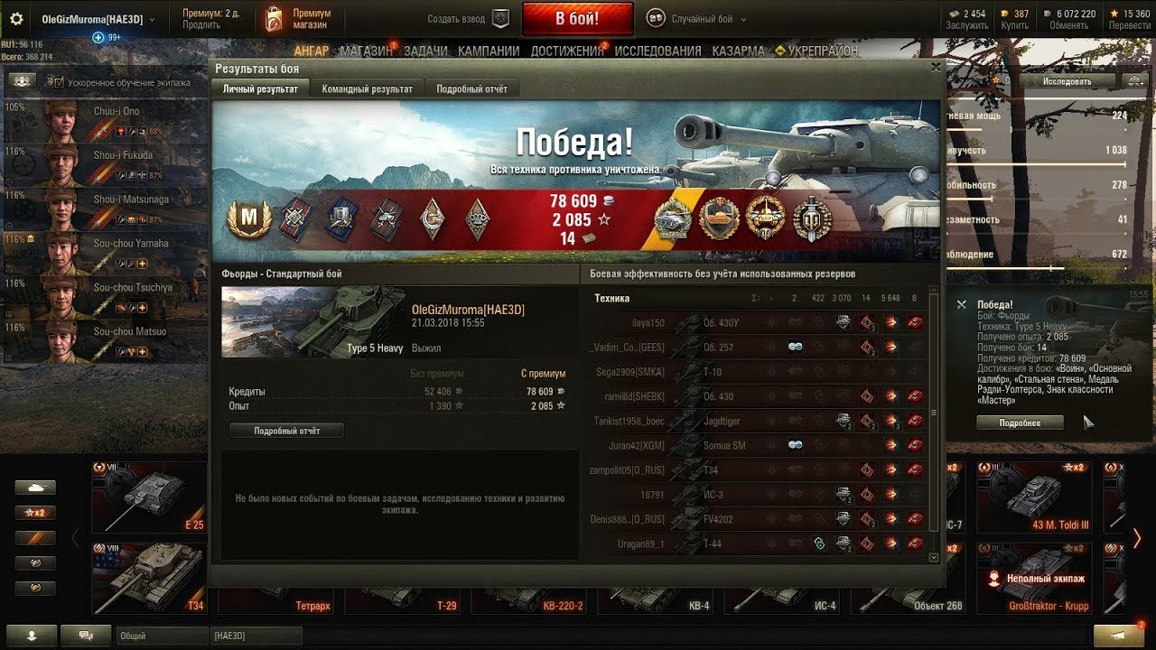 World Of Tanks _ Type 5 Heavy _ Мастер