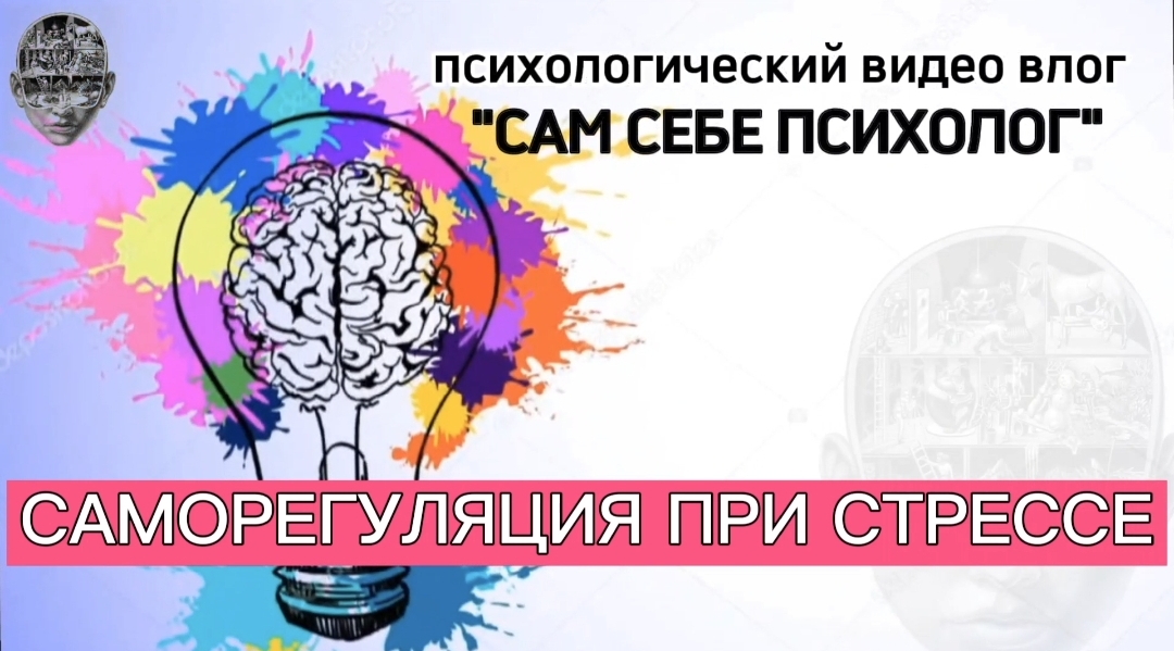 Как справиться со стрессом