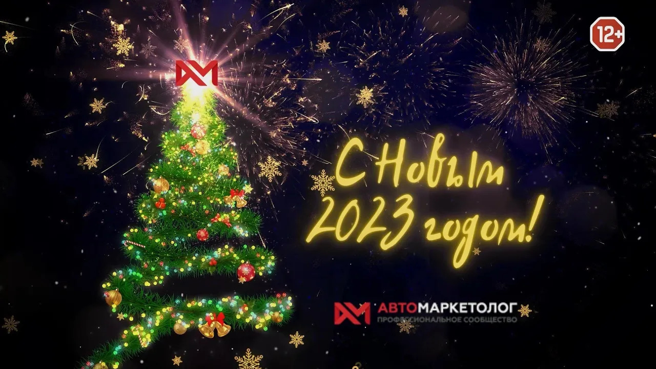 Новогоднее поздравление Александра Груздева