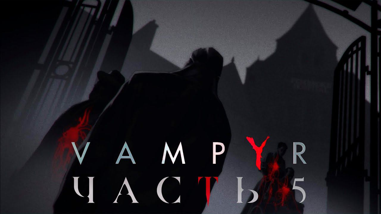 Прохождение Vampyr: Часть 5 - Крыса в больнице/Помойное чудовище