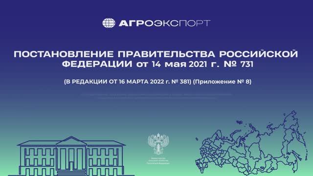 Компенсация затрат на строительство мелиоративных сооружений