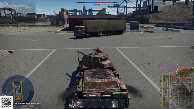 Чистим точку в соляного от 5х | War Thunder