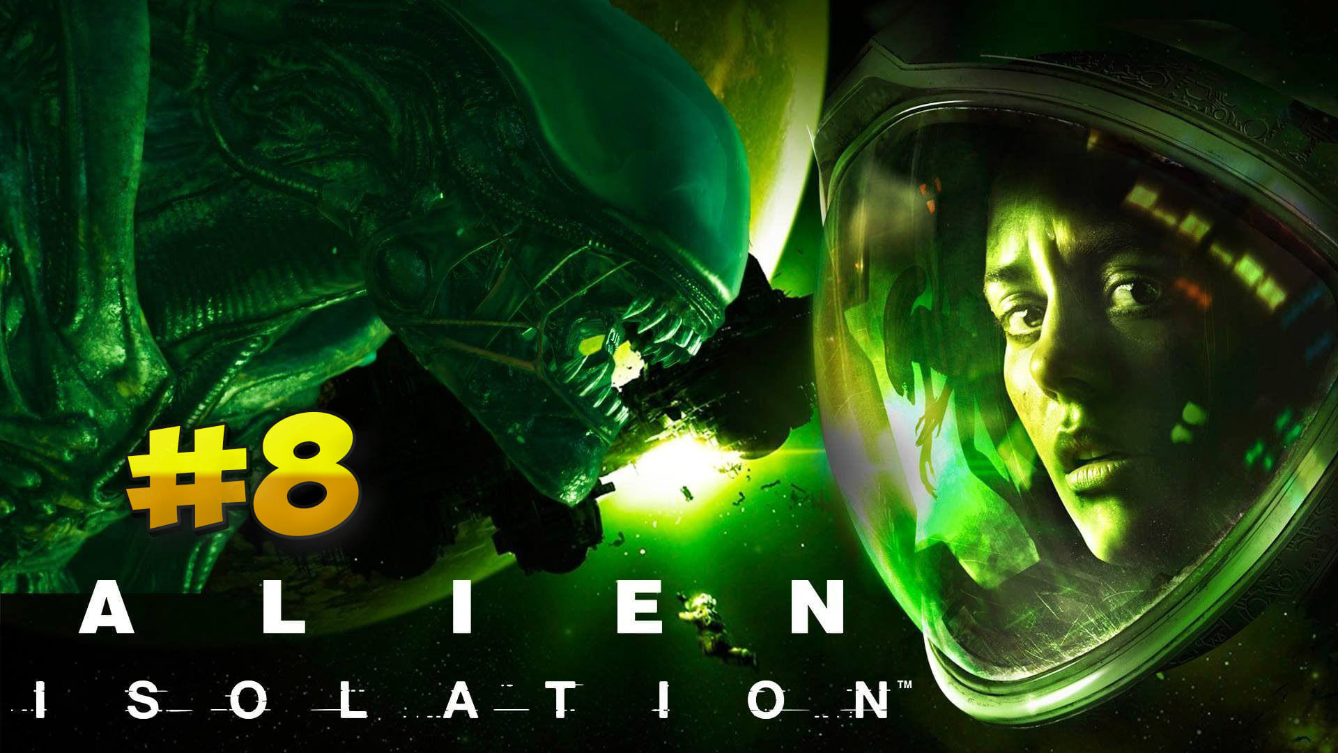 НУ ПОМЕР И ПОМЕР ► Alien: Isolation #8