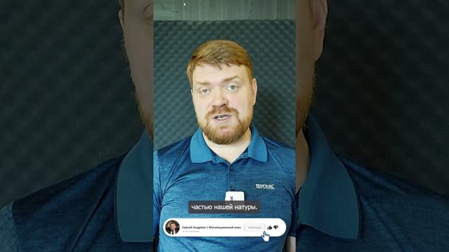 Как наше внутреннее сопротивление влияет на наши результаты? #shorts #сопротивления #мотивация