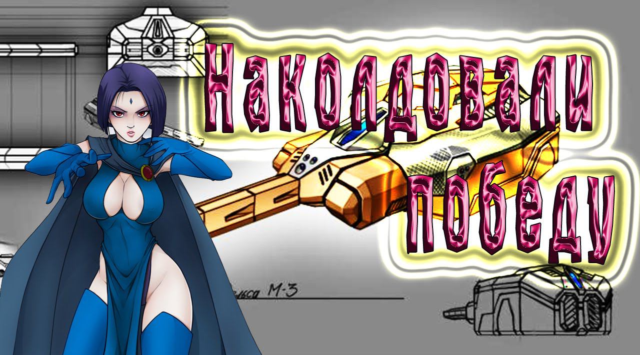 Tanki Online Песочница #18 4х4