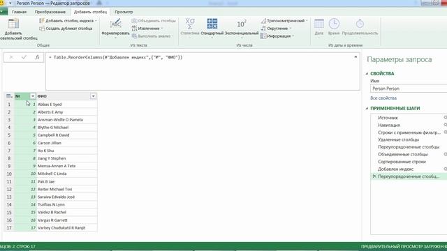 Power Query. 11. Получение данных из базы данных SQL Server.mp4