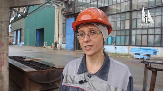 Повелительница огня и металла