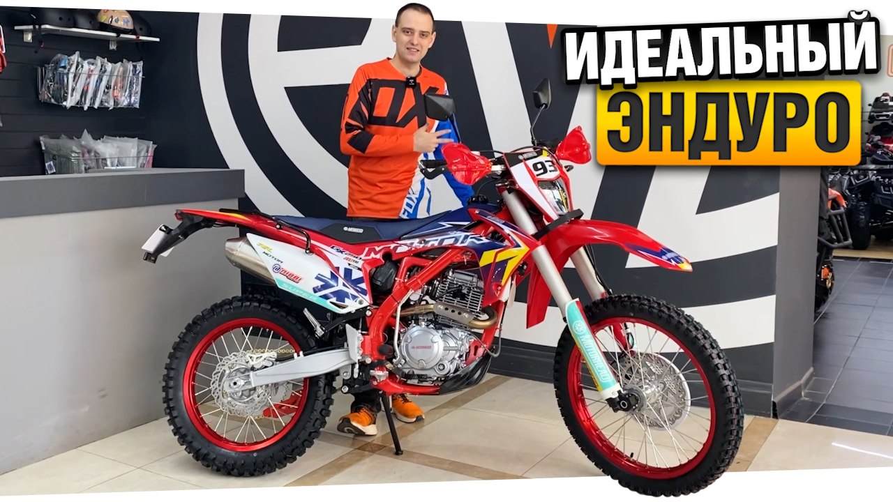 ЭНДУРО для ПРОФИ! Мотоцикл Motorhead GX250