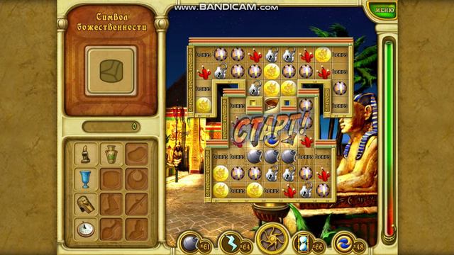 Сокровища Посейдона (Сокровища Фараона Часть 2) МОД