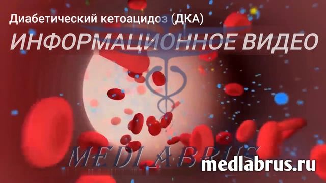 Симптомы и осложнения диабета