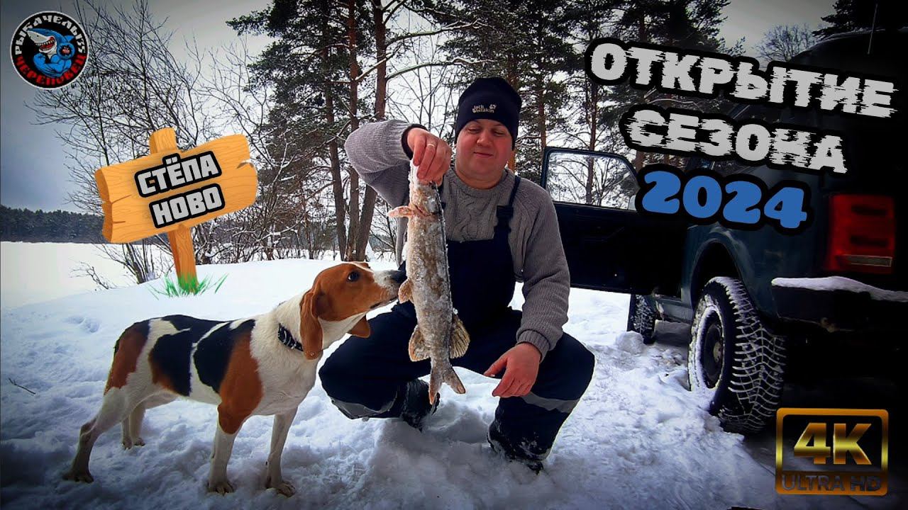 ПЕРВЫЙ ЛЁД 2024г!!! В ПОИСКАХ СУДАКОВ И ГИГАНТСКОЙ ЩУКИ !!! 2024г. Зимняя рыбалка на жерлицы!!!