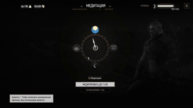 ВЕДЬМАК  3    Ч.5     ГРИФОН  И  АУДИЕНЦИЯ