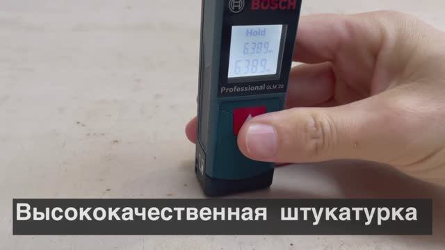 Три варианта проверки штукатурки стен