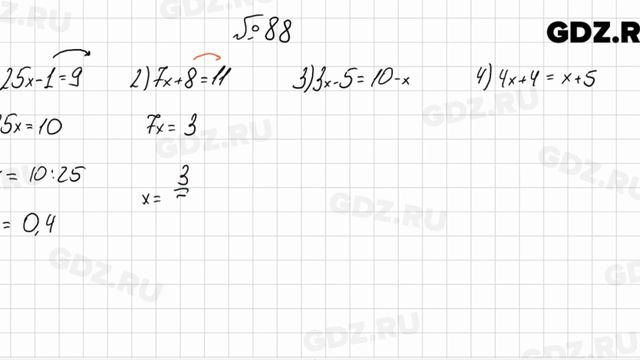 № 88 - Алгебра 7 класс Колягин