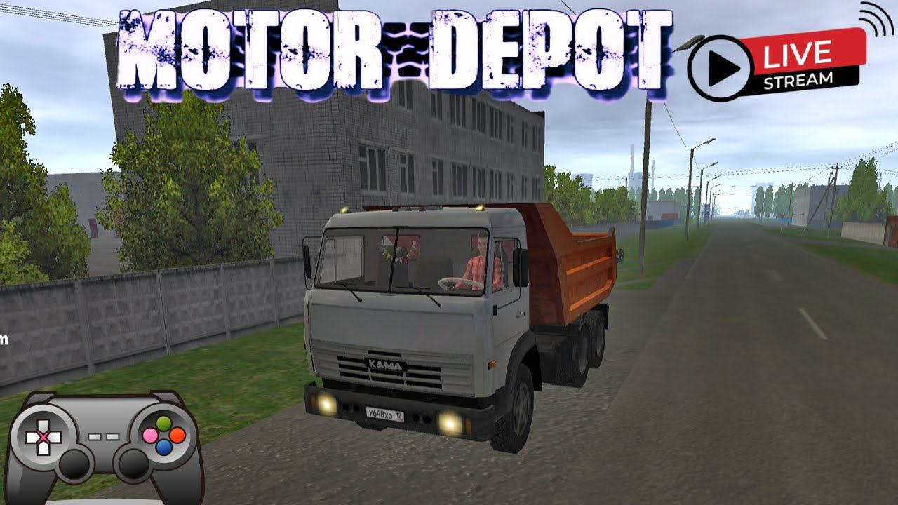 MOTOR DEPOT Стрим,  ПЕРВЫЙ РАЗ НА ГЕЙМПАДЕ !!!