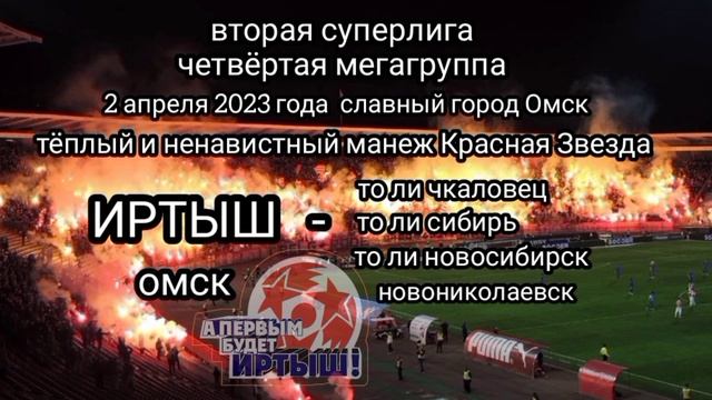 День матча#18 сезона 2022/2023.