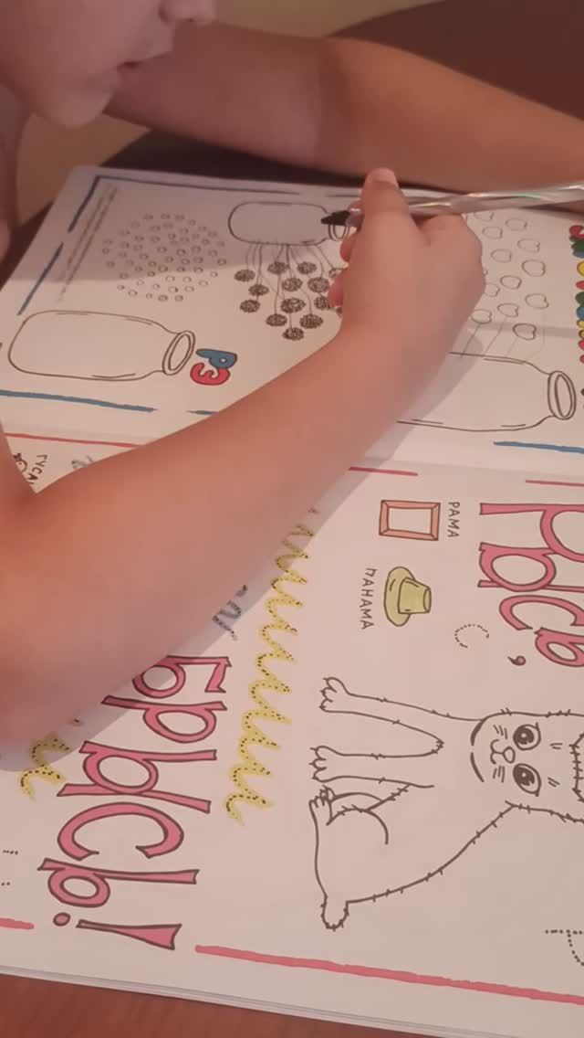 Автоматизация изолированного звука Р. Тетрадь "Рычать подано".