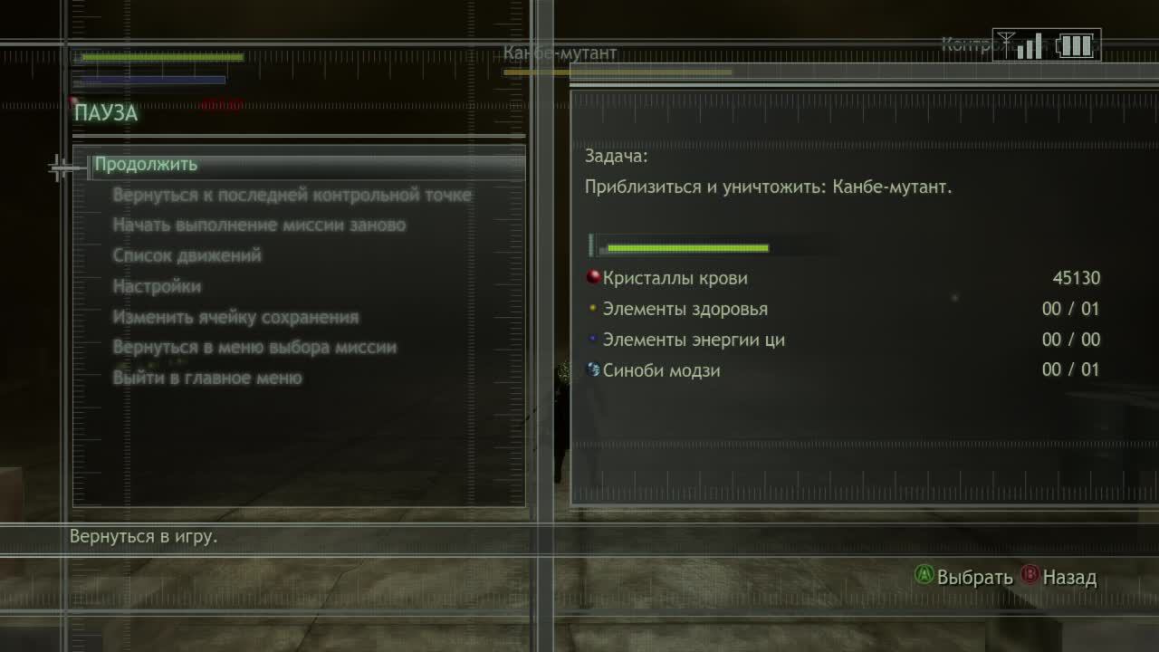 Ninja Blade прохождение Часть 7(Сразу с Босса) Финал