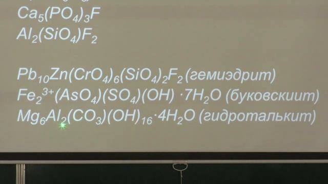 3. Власов Е. А. - Минералогия - Классификация минералов.mp4