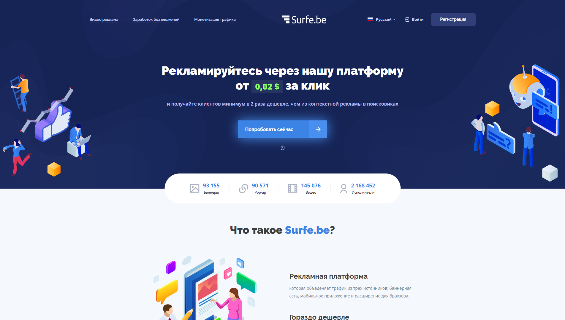 ⭐️SURFEBE Расширение для Заработка и Рекламы
