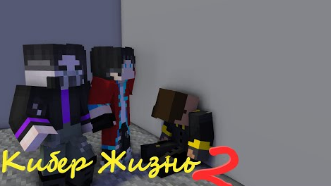 Кибер Жизнь 2 сезон #2 _Обновление города