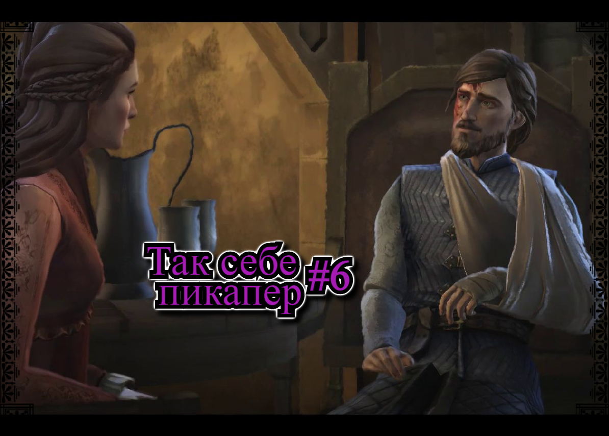 Game of Thrones - A Telltale Games Series Эпизод 2 - Так себе пикапер #6