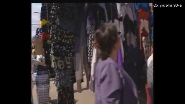 Лужники 90-х