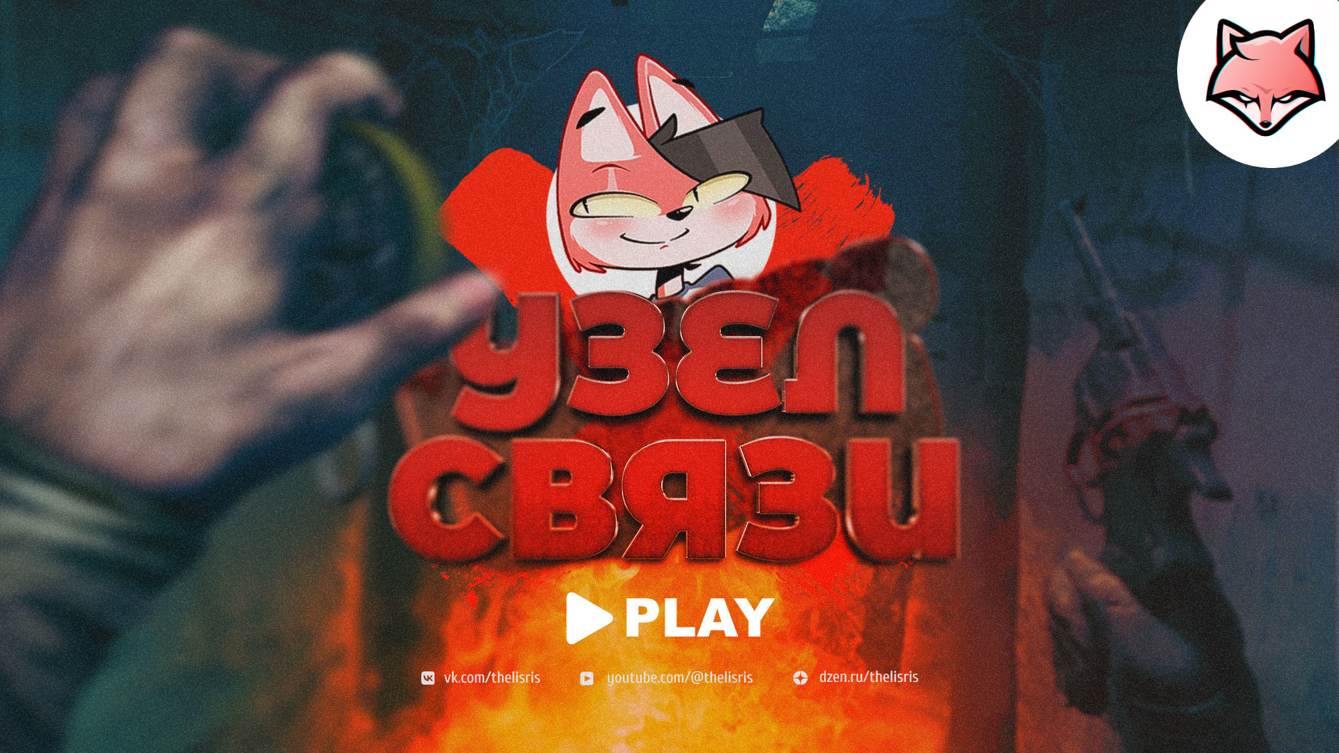 Узел связи ► Amnesia: The bunker #5 | ПРОХОЖДЕНИЕ