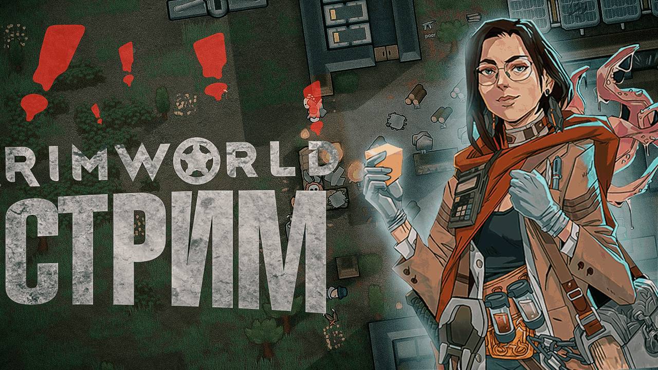 🔴#9 Выживание в игре римворлд в пустыне максимальная сложность | RimWorld