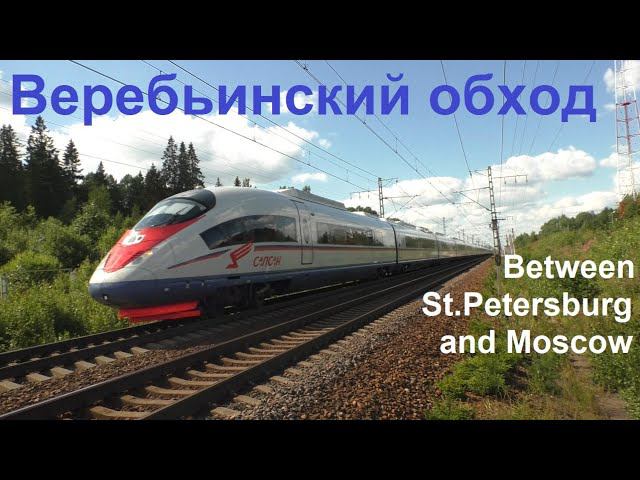 Заброшенная часть линии Петербург Москва. Веребьинский обход.